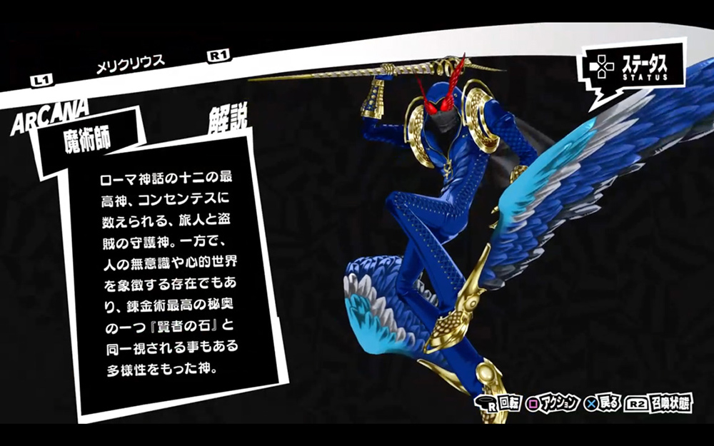 Image Mercurius Megami Tensei Wiki Fandom Powered By Wikia