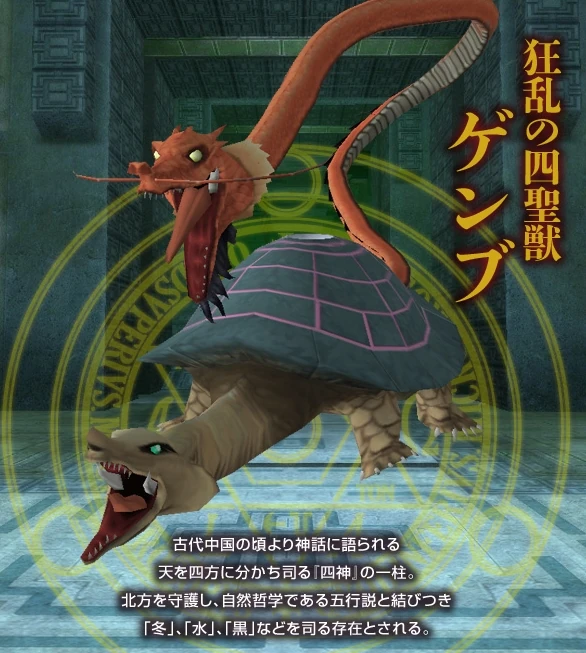 Image - Imagine-Genbu.jpg | Megami Tensei Wiki | FANDOM powered by Wikia