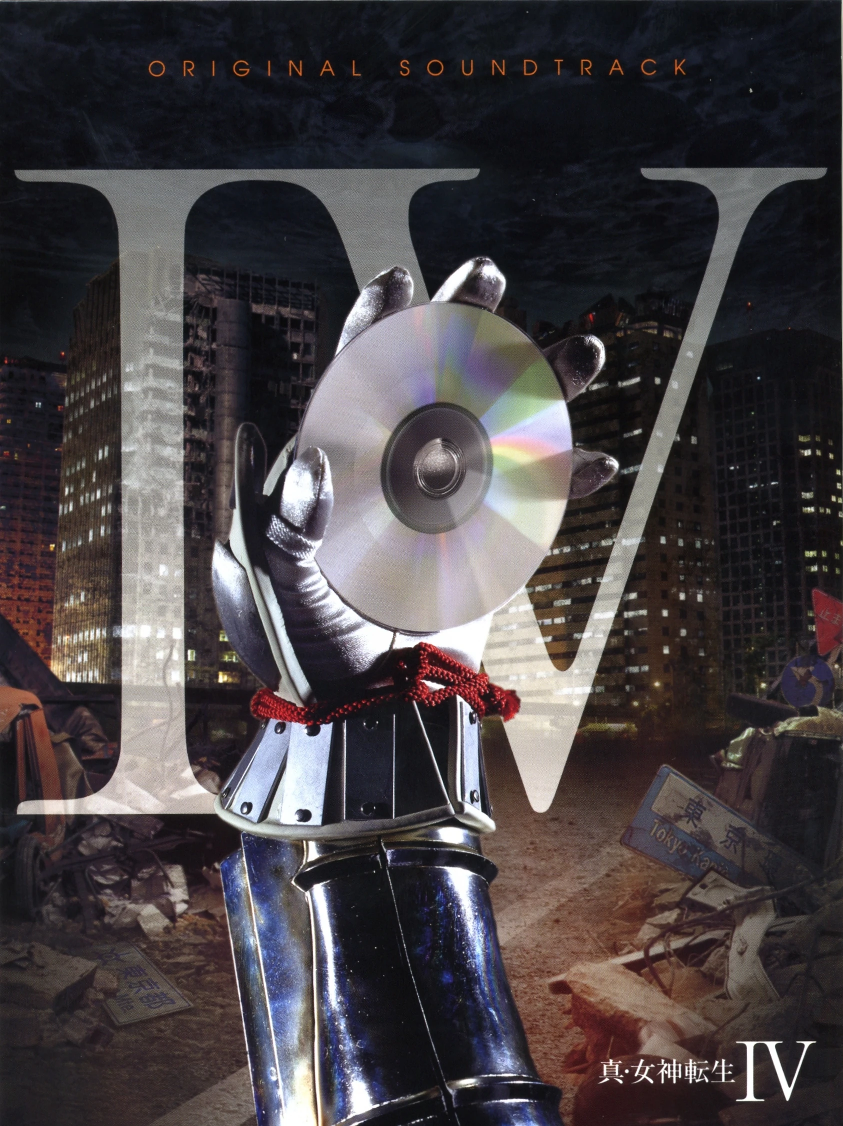 Shin Megami Tensei IV Original Soundtrack | Megami Tensei Wiki | Fandom