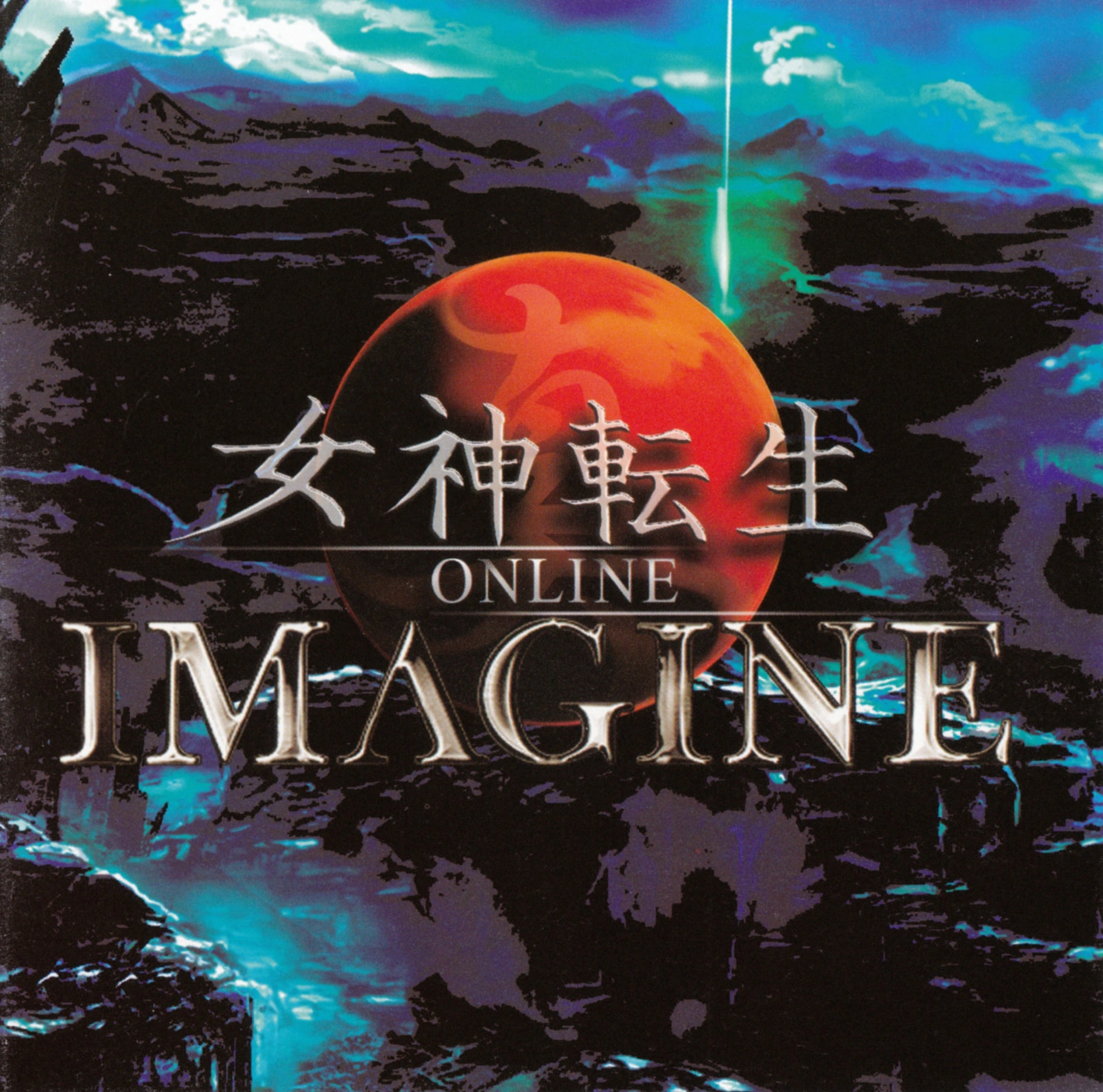 Shin Megami Tensei IMAGINE Original Soundtrack | Wiki Megami Tensei ...