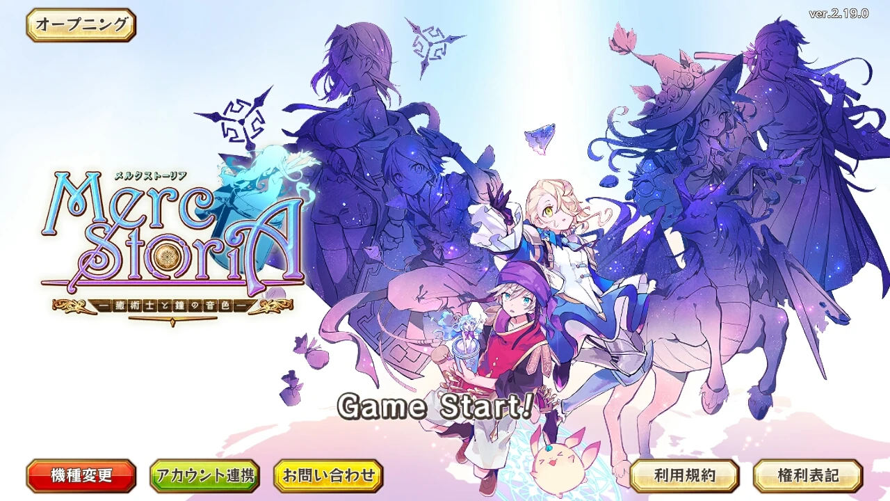 Starting | Merc Storia English Wiki | Fandom
