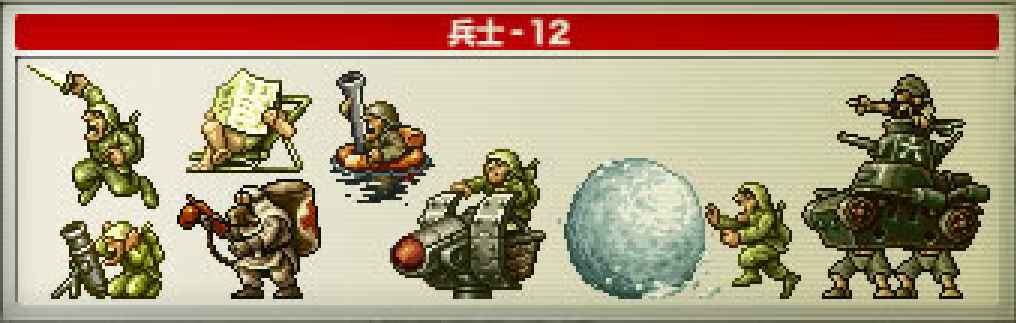 10th Anniversary Website Sprites | Metal Slug Wiki | Fandom