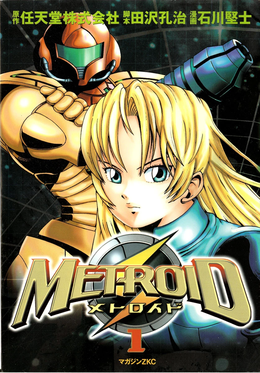 Metroid: Volume 1 | Metroid Wiki | FANDOM powered by Wikia