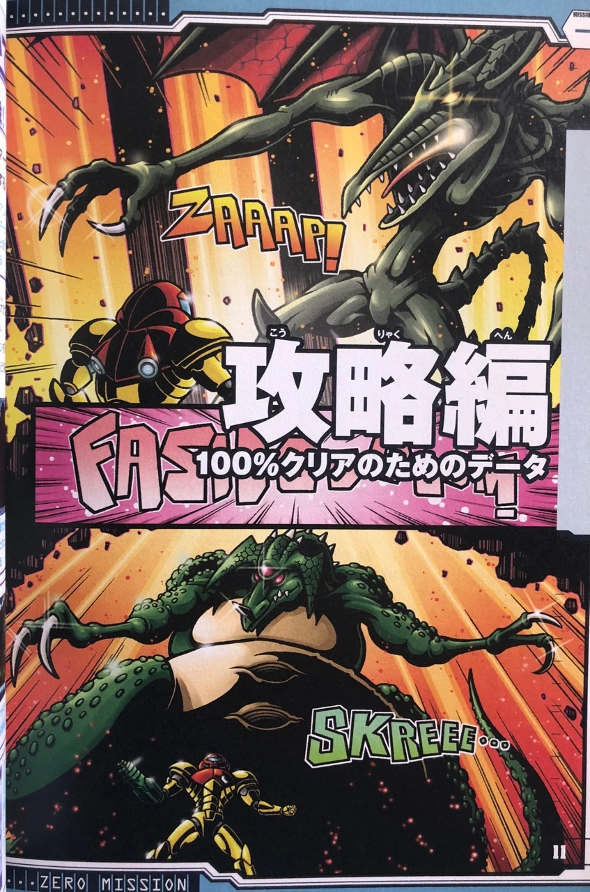 List of bosses in the Metroid series | Wikitroid | Fandom