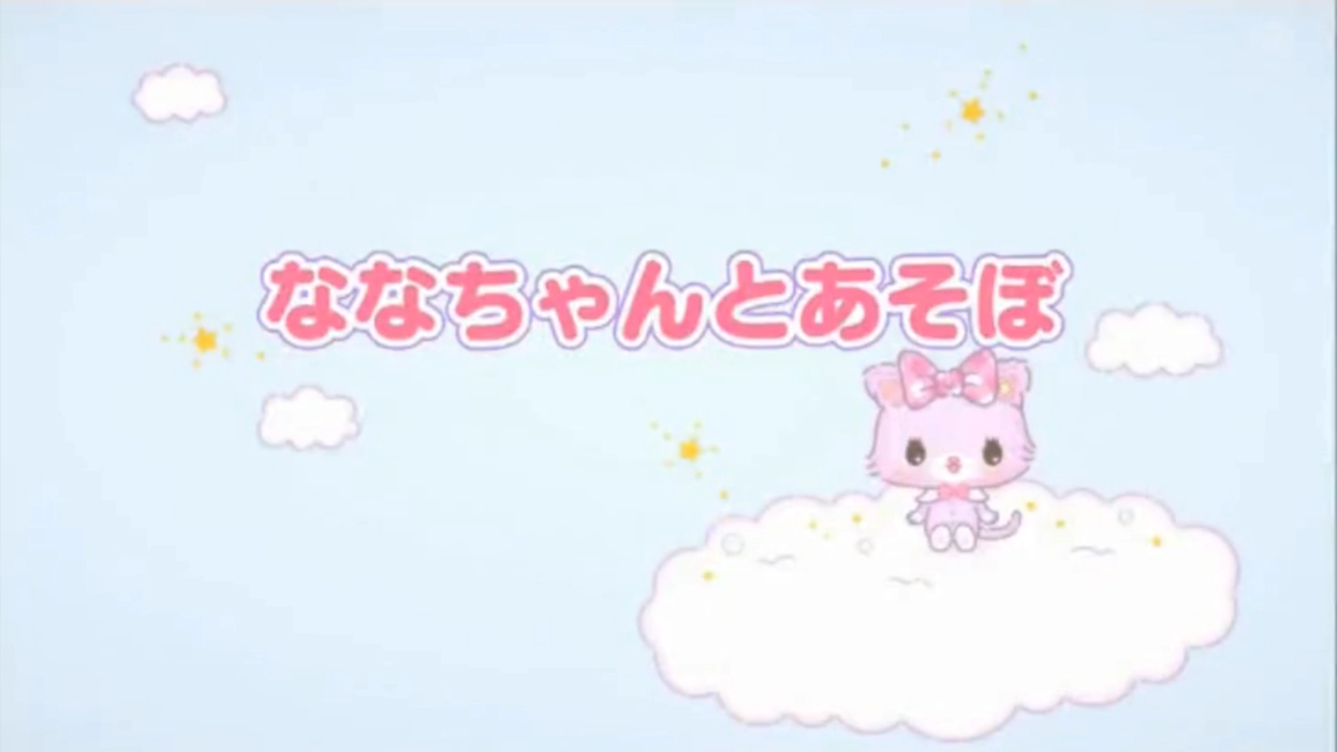 Let's Play With Nana-chan | Mewkledreamy Wiki | Fandom