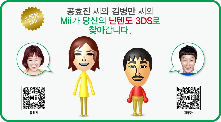 Gold Hose | Mii Wiki | Fandom
