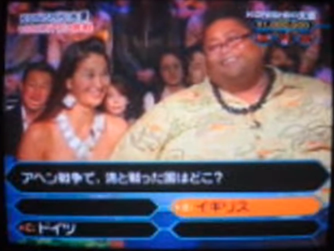 Konishiki Yasokichi and Chie Iijima | Who Wants To Be A Millionaire Wiki | Fandom