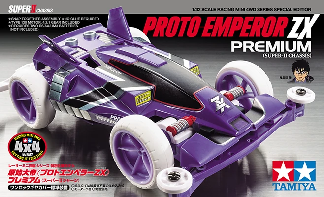 Proto-Emperor ZX | Mini 4WD Wiki | FANDOM powered by Wikia
