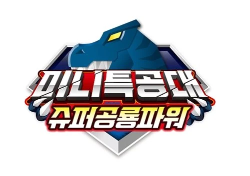 Miniforce: Super Dinosaur Power | Miniforce Wiki | Fandom