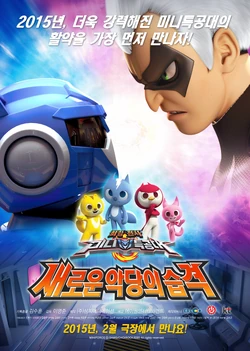 Miniforce (series) | Miniforce Wiki | Fandom