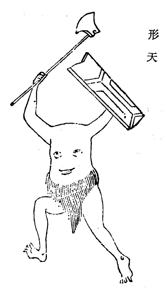 Xing Tian | Wiki Mitología | Fandom