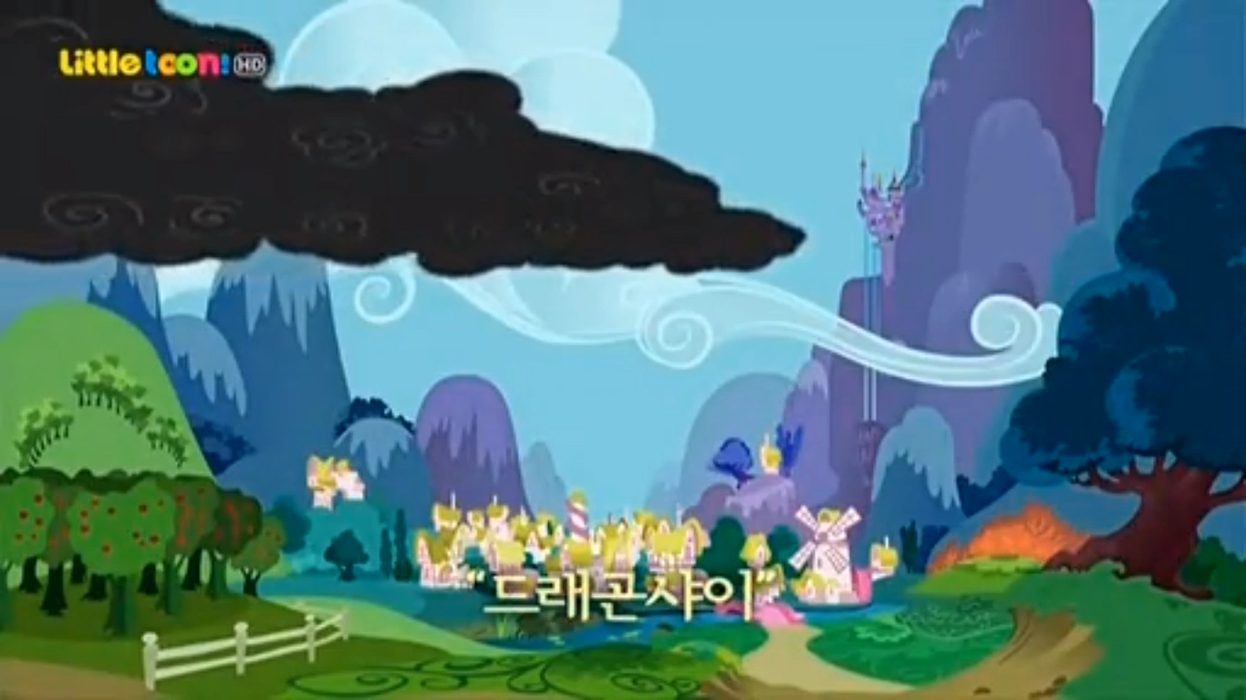 Image - S1E7 Title - Korean.png | My Little Pony Friendship is Magic ...