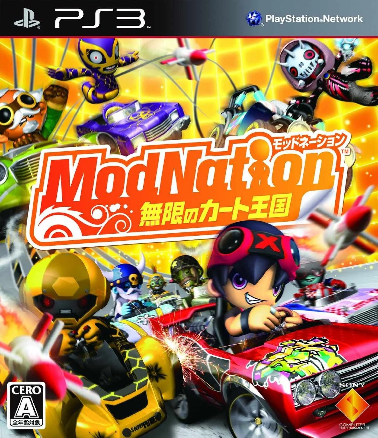 Image - ModNation Racers Japan Box.jpg | ModNation Racers Wiki | FANDOM ...