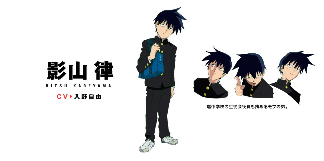 Ritsu Kageyama/Image Gallery | Mob Psycho 100 Wiki | Fandom