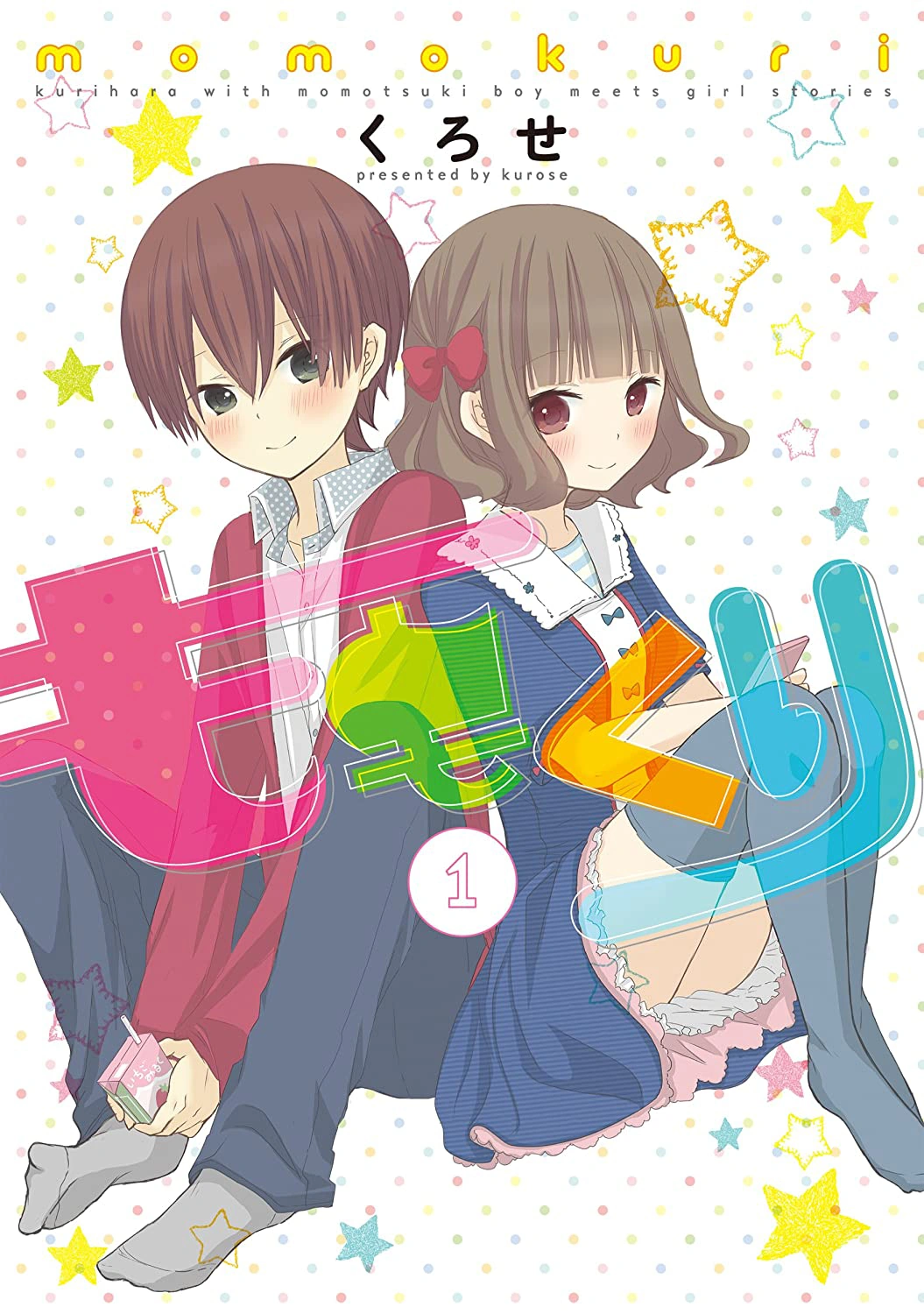 Momokuri (manga) | Momokuri Wikia | Fandom