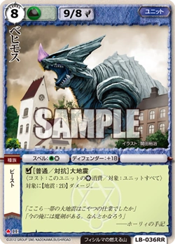 Behemoth | Monster Collection TCG Wiki | Fandom