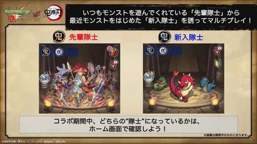 Demon Slayer Collab | Monster Strike Wiki | Fandom