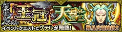 Keter | Monster Strike Wiki | Fandom