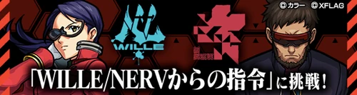 Evangelion 4th Collab | Monster Strike Wiki | Fandom