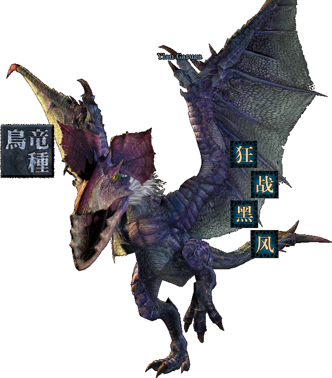 Image - MHO-Yian Garuga Render 001.png | Monster Hunter Wiki | FANDOM ... Image - MHO-Yian Garuga Render 001.png | Monster Hunter Wiki | FANDOM ...
