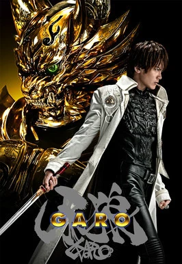 Garo | Monster Hunter Wiki | FANDOM powered by Wikia