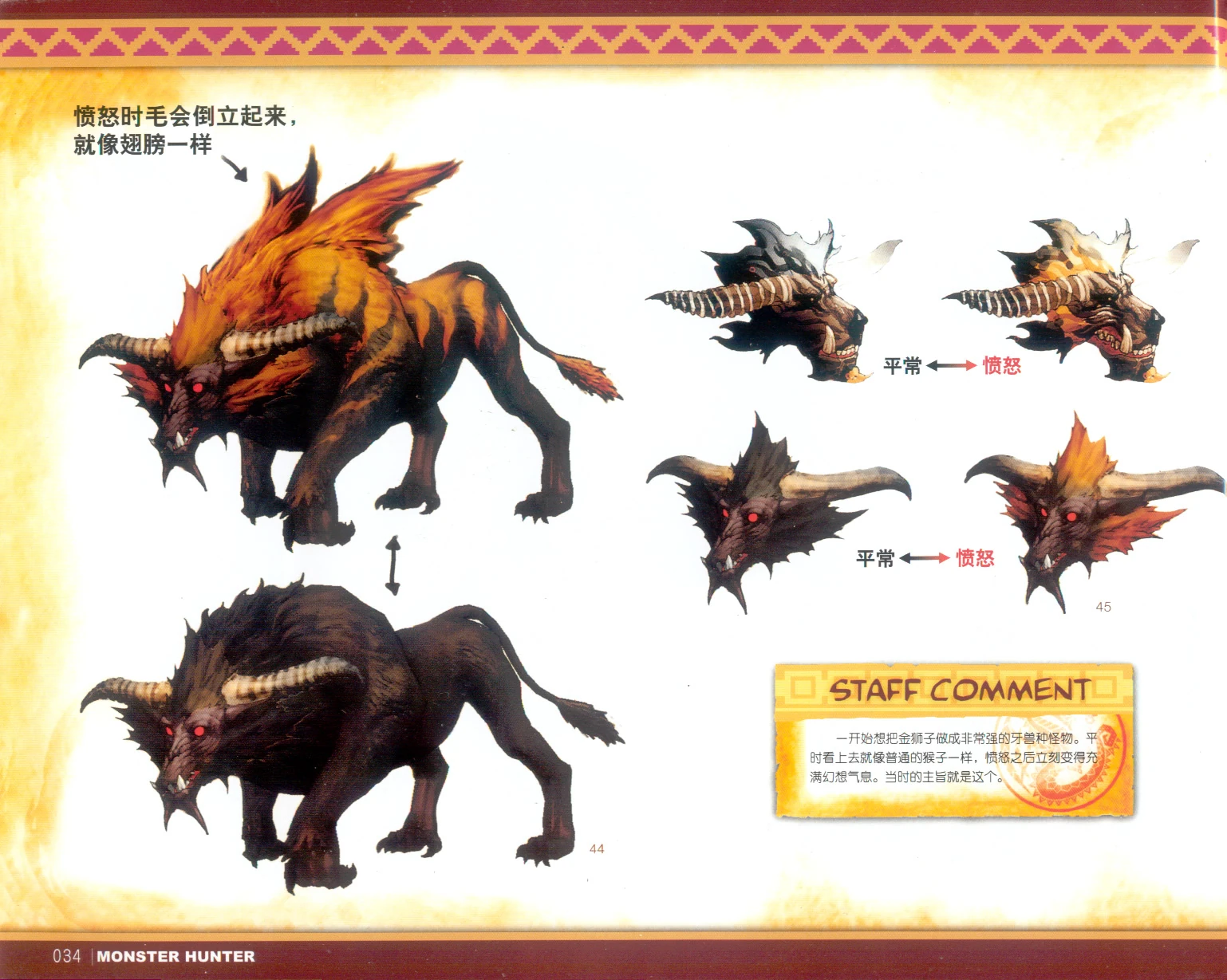 Image - MONSTER HUNTER ILLUSTRATIONS VOL.1 034.jpg | Monster Hunter ...