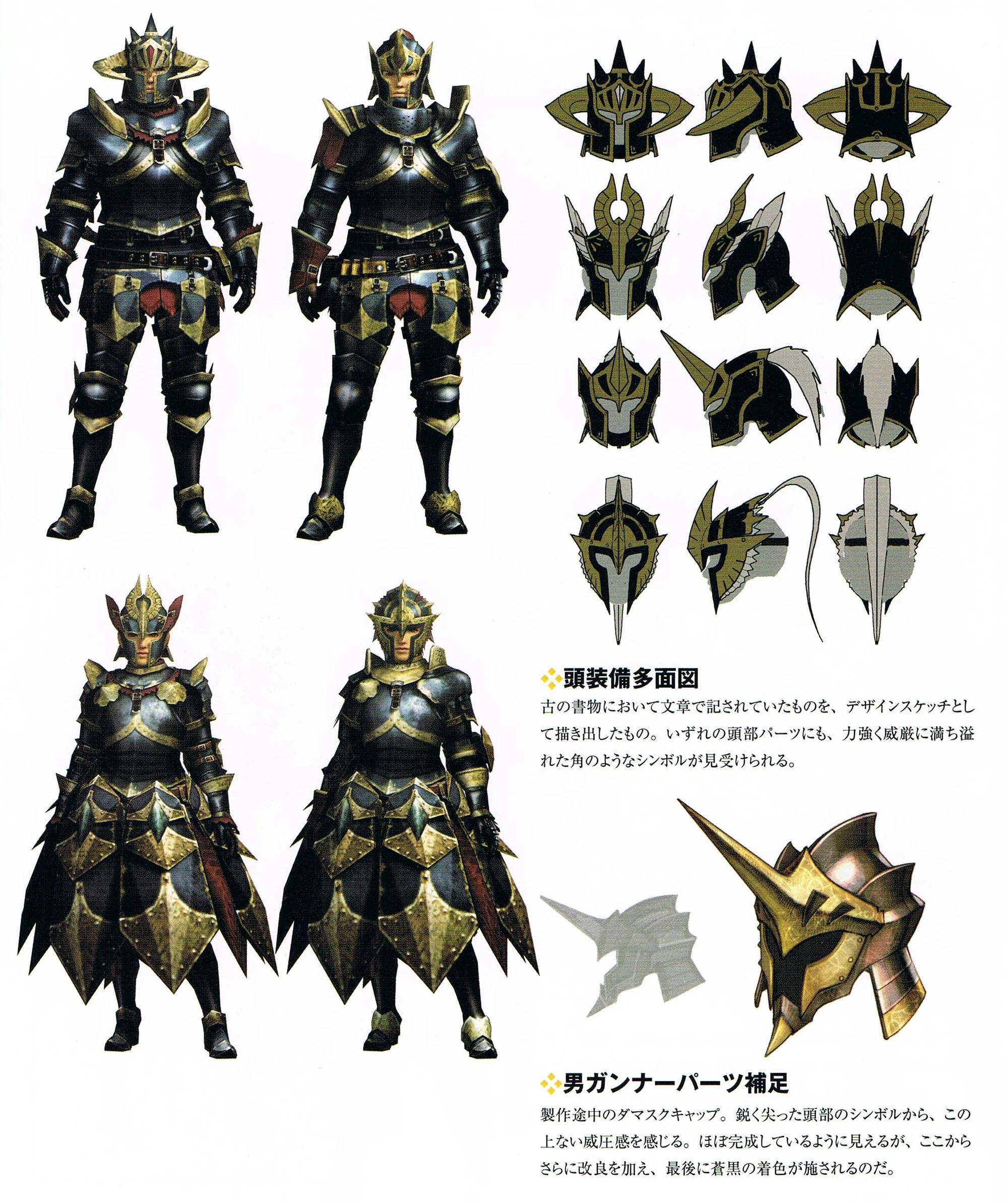 Damascus Armor (Gunner) | Monster Hunter Wiki | FANDOM powered by Wikia
