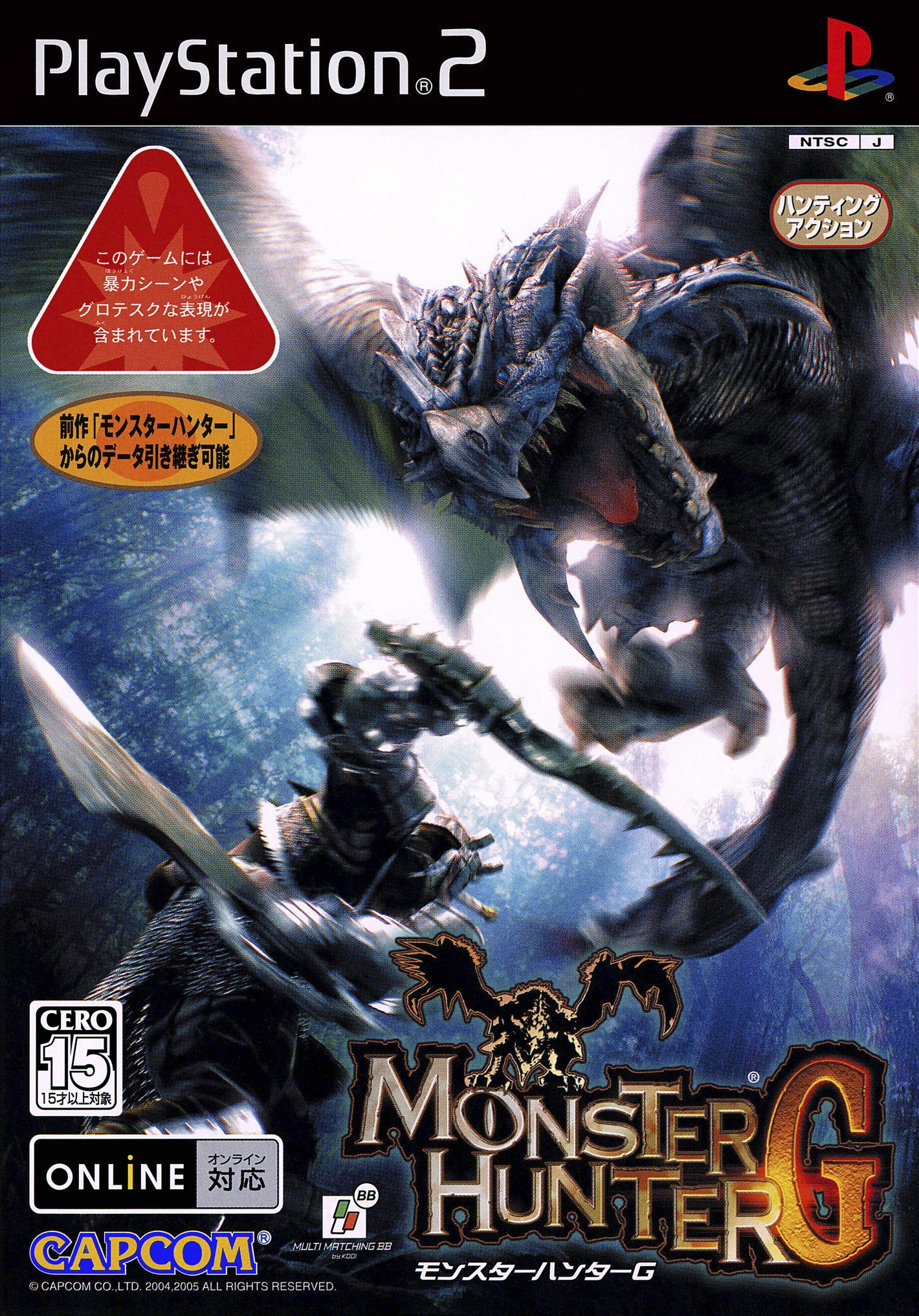 Monster Hunter G | Wiki Monster Hunter | Fandom