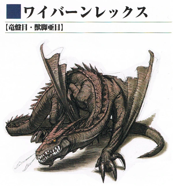 Wyvern Rex | Monster Hunter Fanon | Fandom