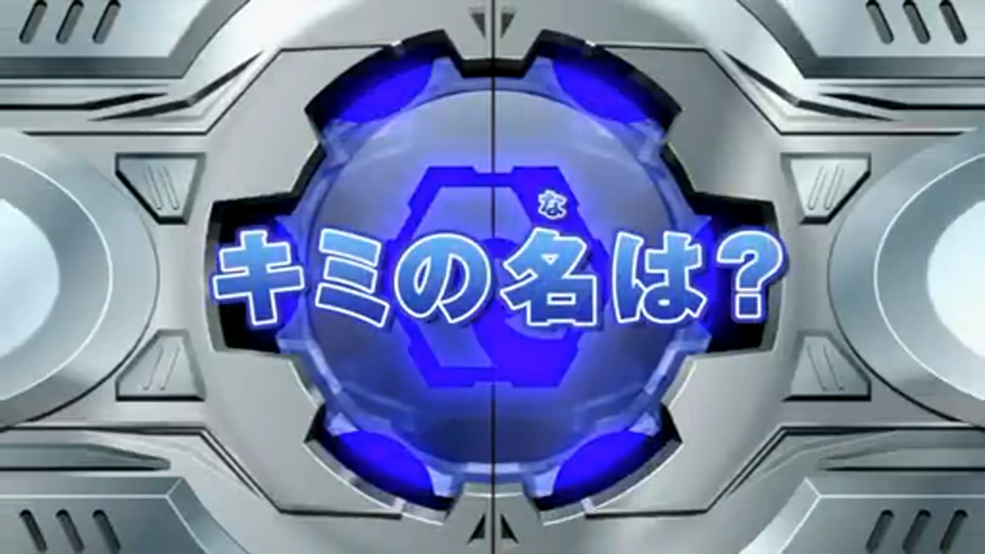 Protect | Monsuno Wiki | Fandom