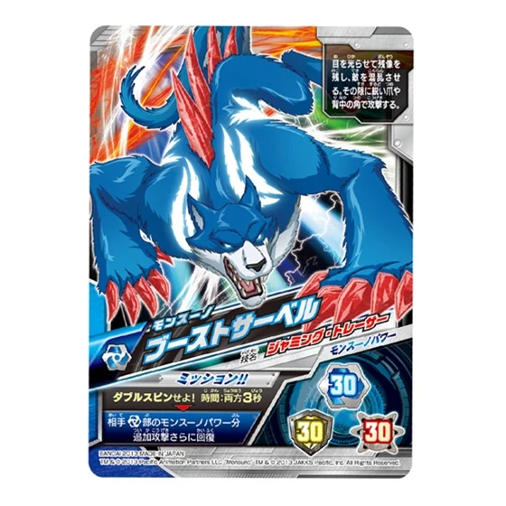 Boost (Japanese card) | Monsuno Wiki | FANDOM powered by Wikia