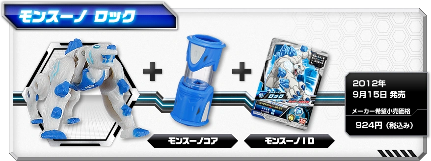 Image - Lock full.png | Monsuno Wiki | FANDOM powered by Wikia