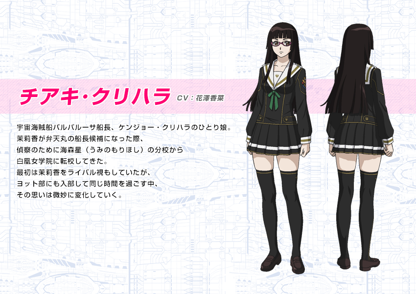 Image Chiaki Kurihara Movie Designpng Mouretsu Pirates Wiki