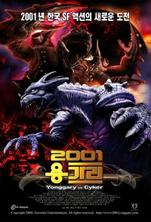 Cyker | Movie Monster Wiki | Fandom