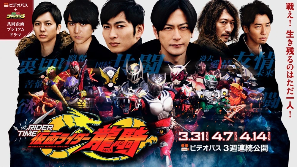 Kamen Rider: Dragon Knight The Movie | Movie Fanon Wiki | Fandom