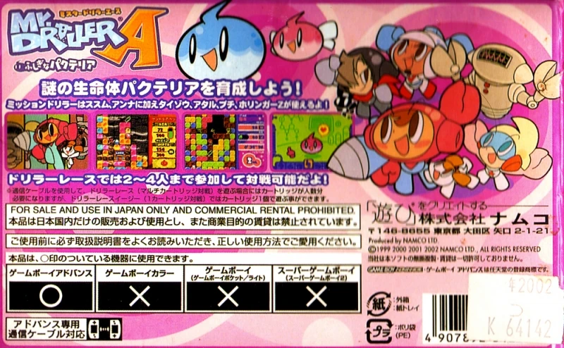 Mr. Driller Ace | Mr. Driller Wiki | Fandom