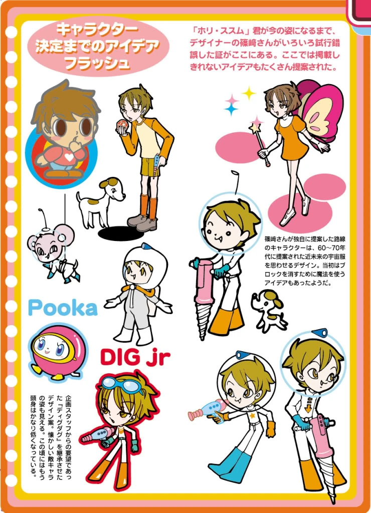 Susumu Hori | Mr. Driller Wiki | Fandom