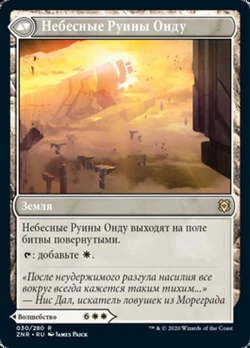 Расцвет Зендикара | Magic The Gathering Wiki | Fandom