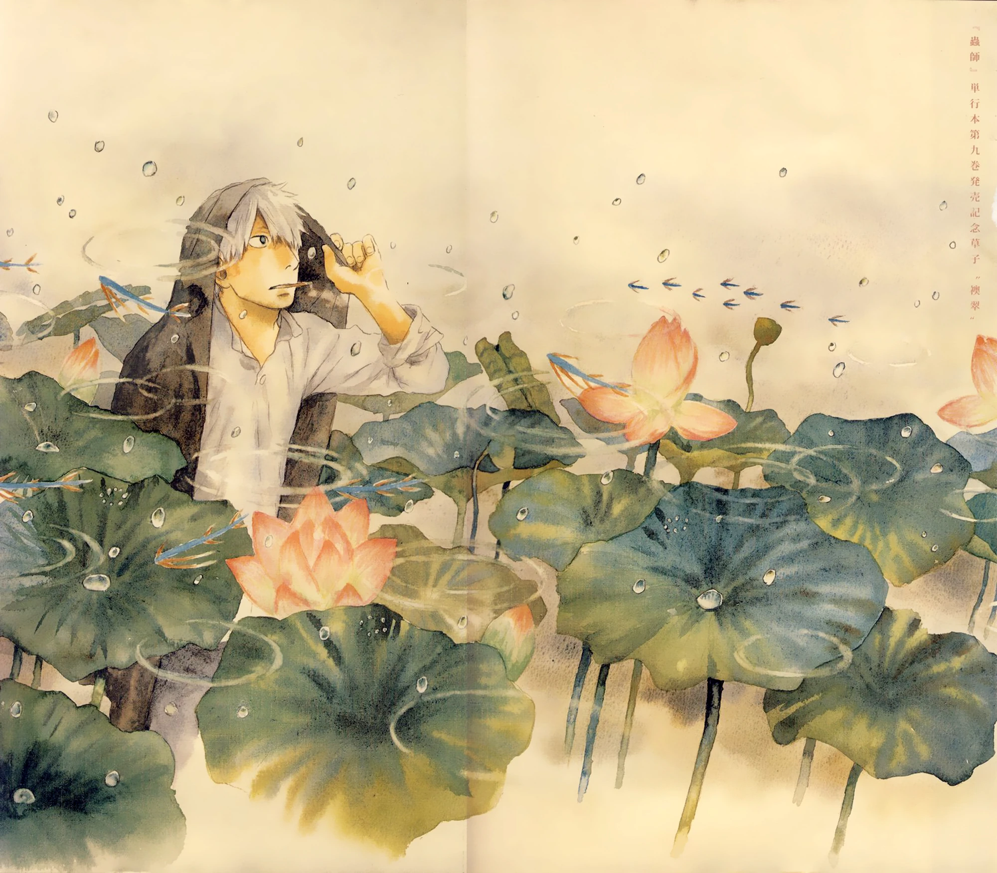 Image - Ginko.Mushishi.full.421129.jpg | Mushishi Wiki | FANDOM powered ...