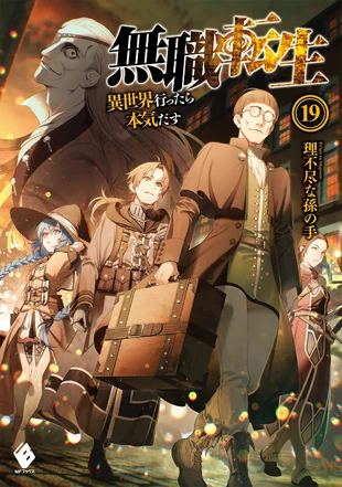 Light Novel Volume 19 | Mushoku Tensei Wiki | Fandom