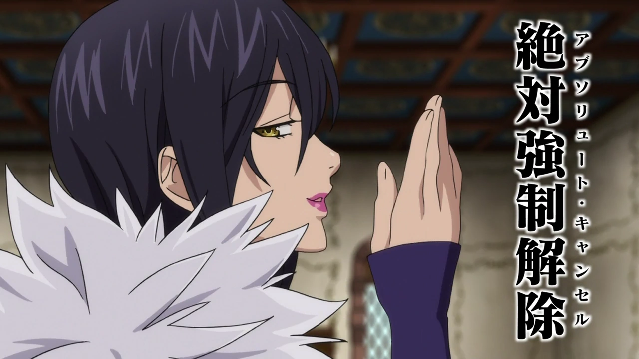 Image - Merlin's Absolute Cancel.png | Nanatsu no Taizai Wiki | FANDOM ...