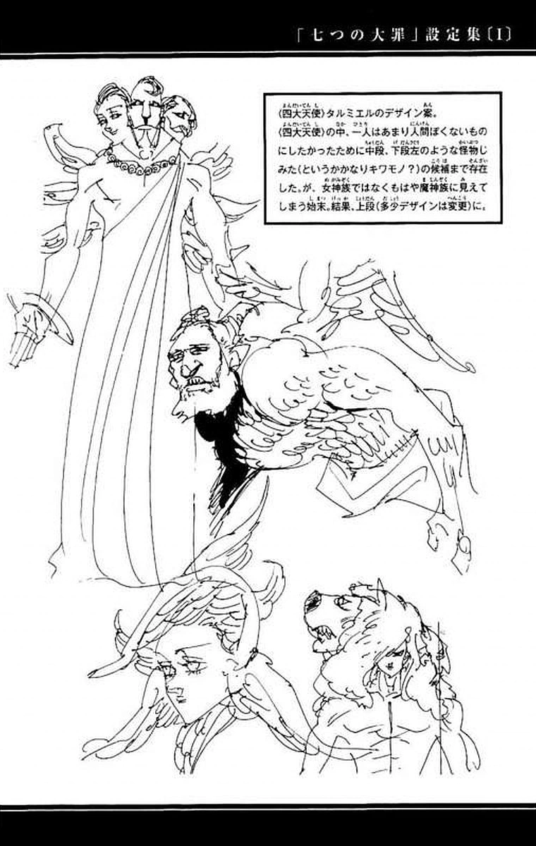 Tarmiel/Image Gallery | Nanatsu no Taizai Wiki | Fandom