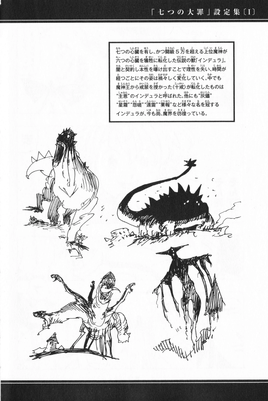 Indura/Image Gallery | Nanatsu no Taizai Wiki | Fandom