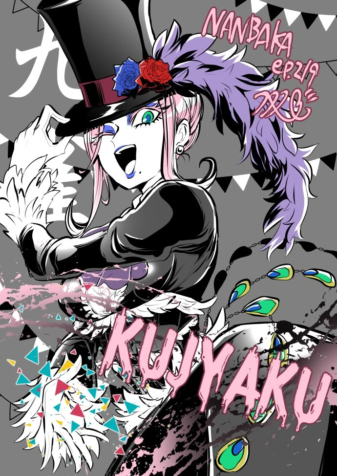 Kujaku/Gallery | Nanbaka Wikia | FANDOM powered by Wikia