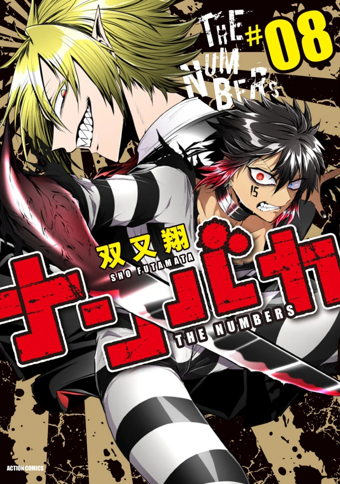 Volume 8 | Nanbaka Wikia | Fandom