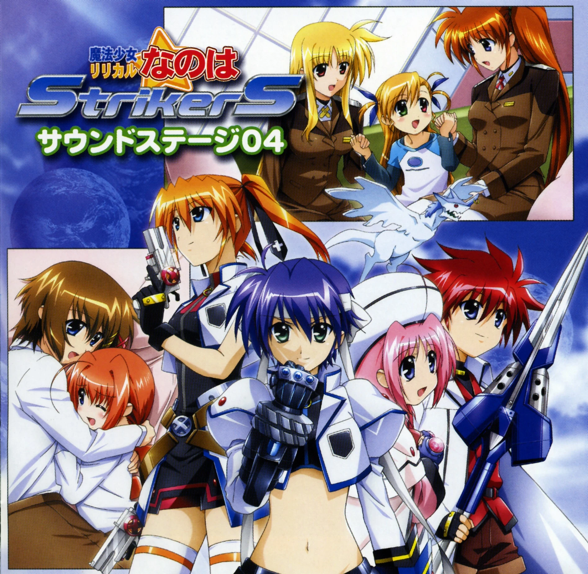 StrikerS Sound Stage 04 | Magical Girl Lyrical Nanoha Wiki | Fandom