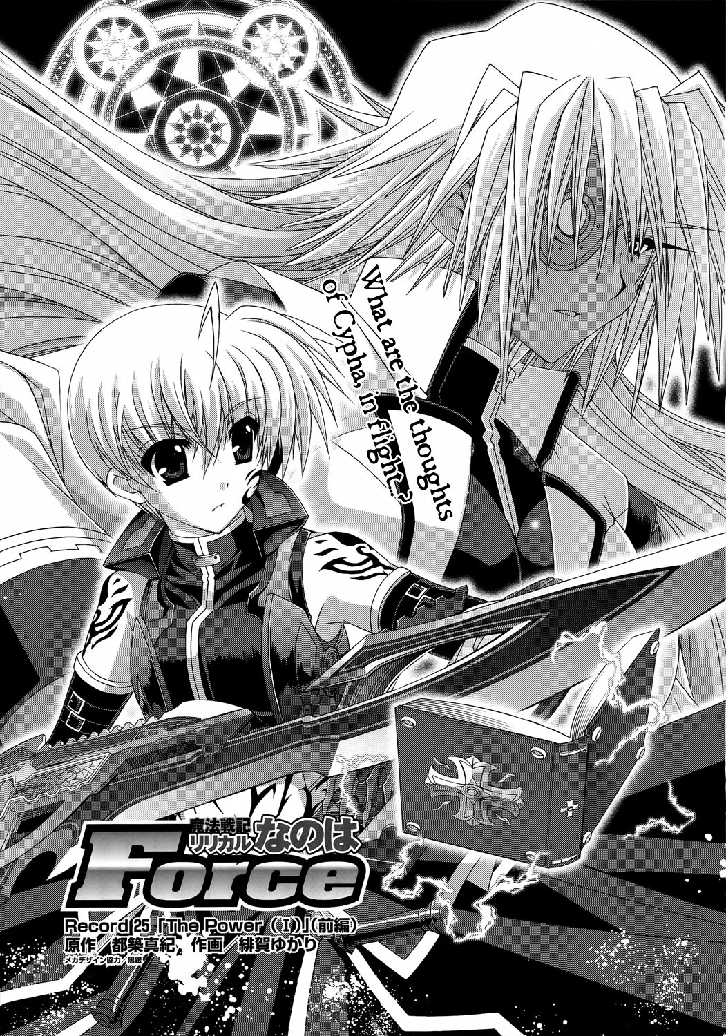 Thoma Avenir | Magical Girl Lyrical Nanoha Wiki | FANDOM powered by Wikia