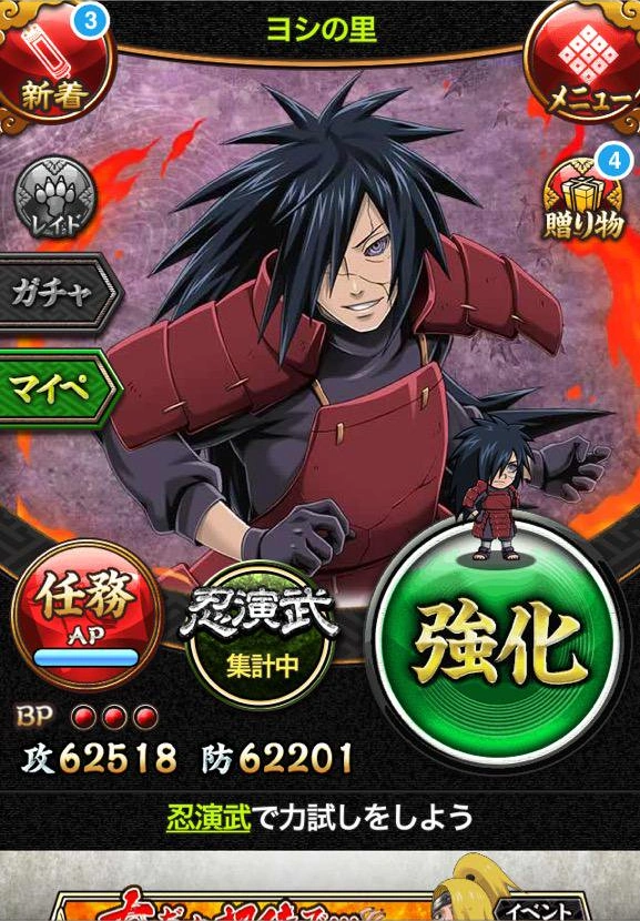 Naruto: Shinobi Collection | Naruto Shinobi Collection JP Wikia | Fandom