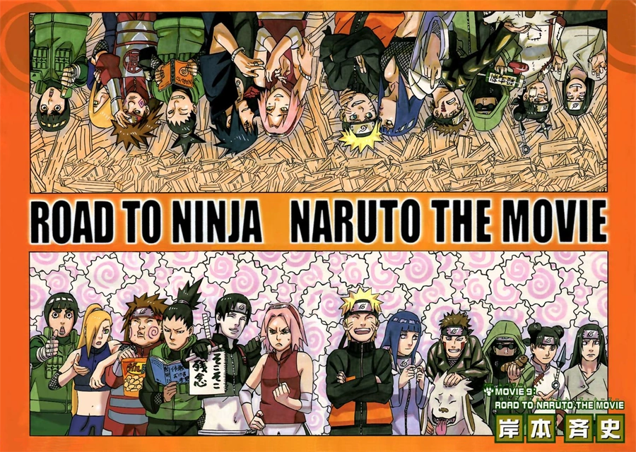 Mundo de Genjutsu | Wiki Naruto | FANDOM powered by Wikia