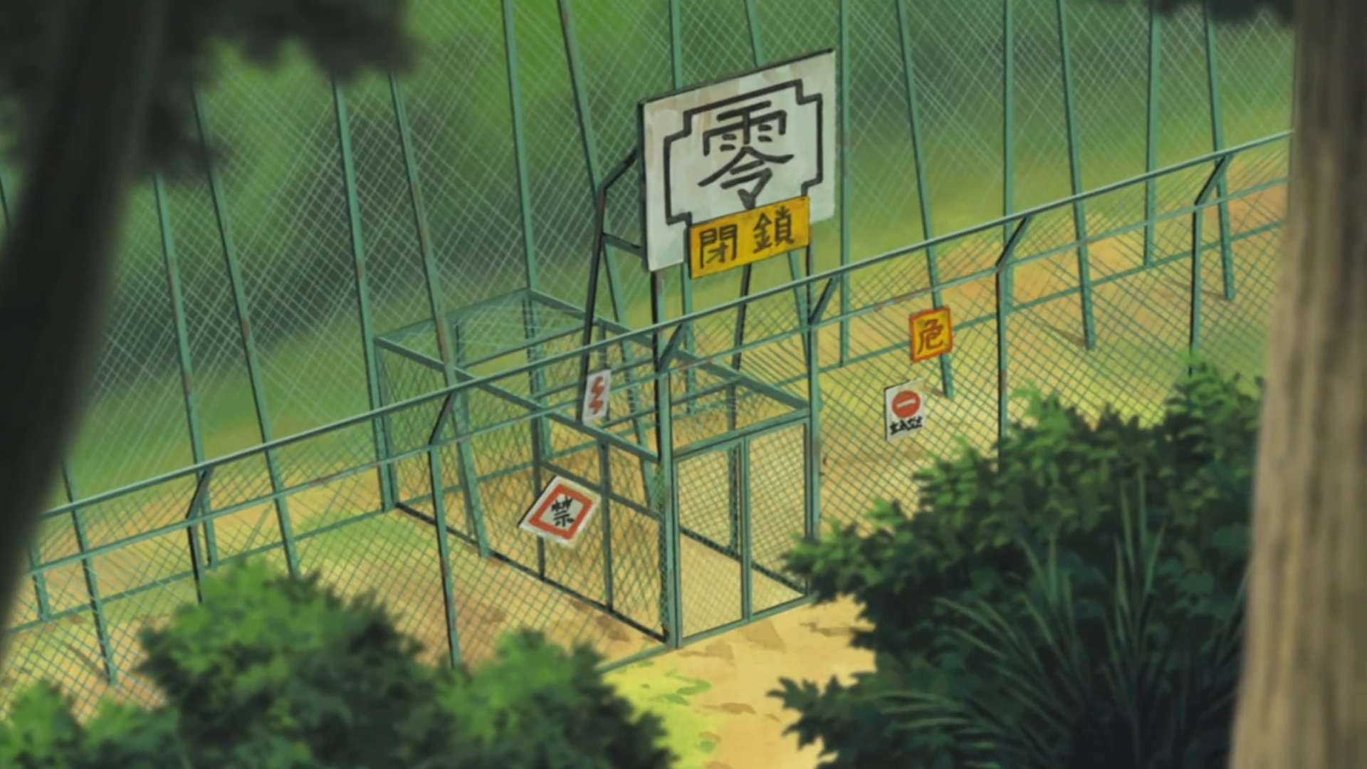 Terrain d'Entraînement N.0 | Naruto Wiki | Fandom
